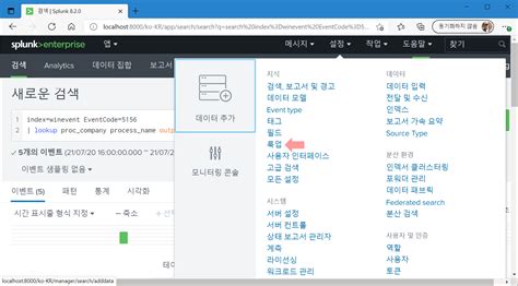 케세라세라 Splunk의 lookup