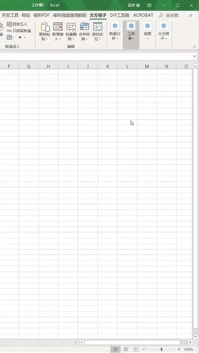 excel教学 瞬间合并一万个表格！只需要一个方方格子插件哟！ excel 办公技巧 excel技巧 excel 办公技巧