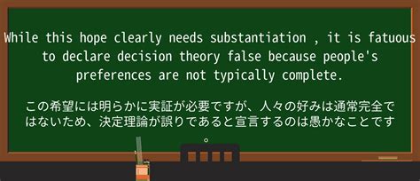 【英単語】substantiationを徹底解説！意味、使い方、例文、読み方 おもしろい英文法