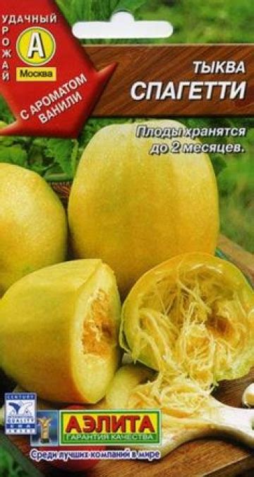 Купить Тыква Спагетти - SPirk.ru