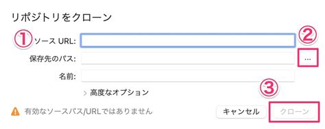 SourcetreeでUnityプロジェクトをGitHubからダウンロードする方法 渋谷ほととぎす通信