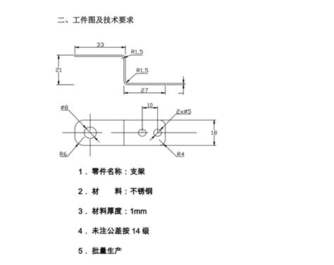 JJ 支架冲压模具设计冲孔落料 弯曲 模具设计 龙图网