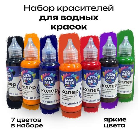 Универсальная колеровочная паста (колер для краски, штукатурки) 7 ...