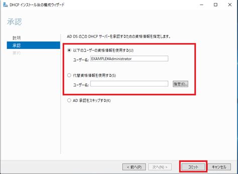 【windows server 2019】dhcpサーバーのインストールと設定 active directory環境 ぱそかけ