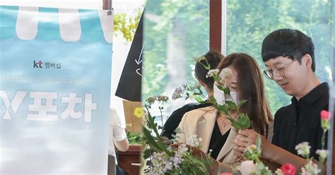 Kt 가정의 달 맞아 청년 멤버십 고객 꽃다발 만들기 수업
