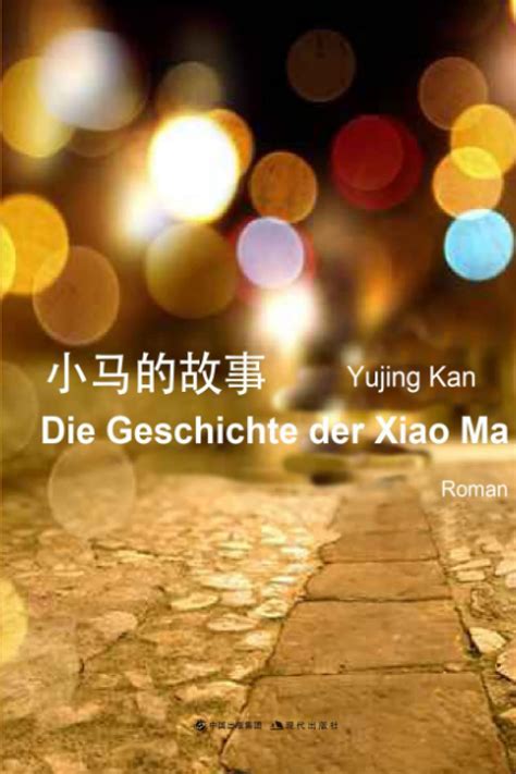 Die Geschichte Der Xiao Ma Kan Yujing Amazonde Bücher