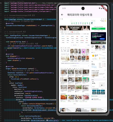 Flutter 숙련 Til 책검색 앱 만들기 Part 01 Textfield Gridview Bottomsheet Webview