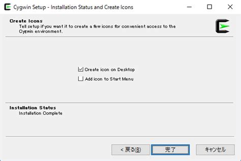 Cygwinの使い方 KERI s Lab