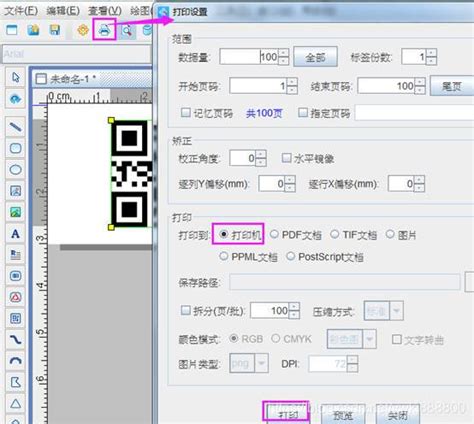 Tsc Ttp 244条码打印机如何批量打印二维码tsc打印机如何生成二维码 Csdn博客