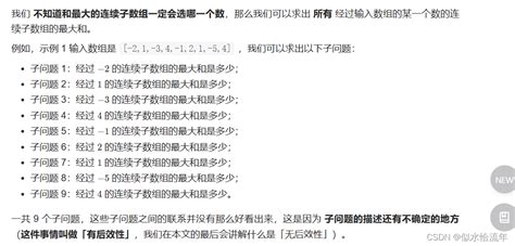 编程问题解决方案：动态规划与贪心算法的应用 csdn博客
