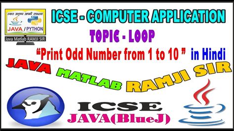 Icse Java In Hindi Print Odd Number Programe From 1 To 10 By Java Matlab Ramji Sir Youtube