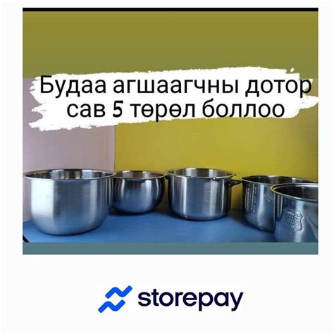 📌ГАН 304 ТЭЙ ХООЛНЫ ХАЛУУН САВНУУД 304 тэй ган Чанар 💯💯💯 24 цаг