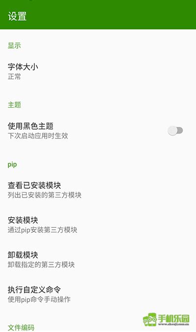 Python手机版下载安装 Python手机版下载官方正版v1041 手机乐园 Python手机版下载安装 Python手机版下载官方正版v1041 手机乐园