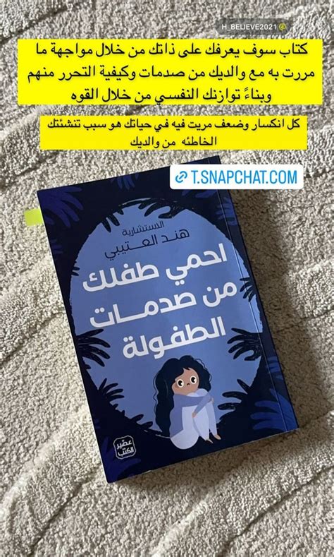 「معلومات عن كتاب」おしゃれまとめの人気アイデア｜pinterest｜⚜ Sєℓмα ۦ 🧷🥀 本 新年