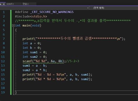 Ab 두 수를 입력 받아서 뺄셈과 곱셈하기