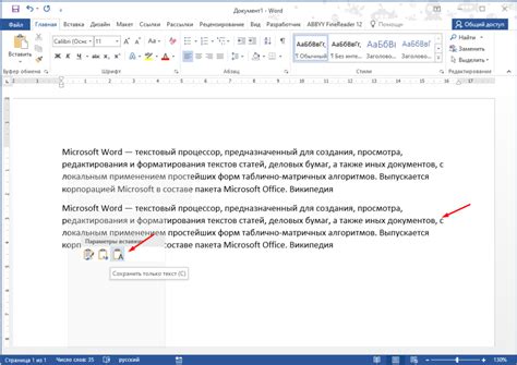 Как копировать только текст Word Word и Excel помощь в работе с программами