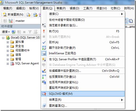 Sql Sqlcmd Mode 五餅二魚工作室 點部落