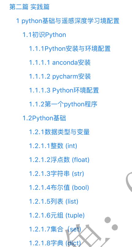 基于pytorch的深度学习遥感地物分类全流程实战教程（包含自己数据集制作与大图预测）深度学习 地物分类图斑转shp Csdn博客