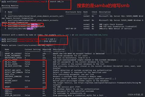 【二】metasploit（msf）之暴力破解 csdn博客
