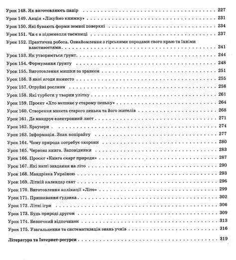 порощук я досліджую світ 2 клас частина 2 мій конспект до підручника гільберг купити цін Порощук