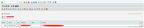 Abap请求传输abap Cr传输先后顺序 Csdn博客