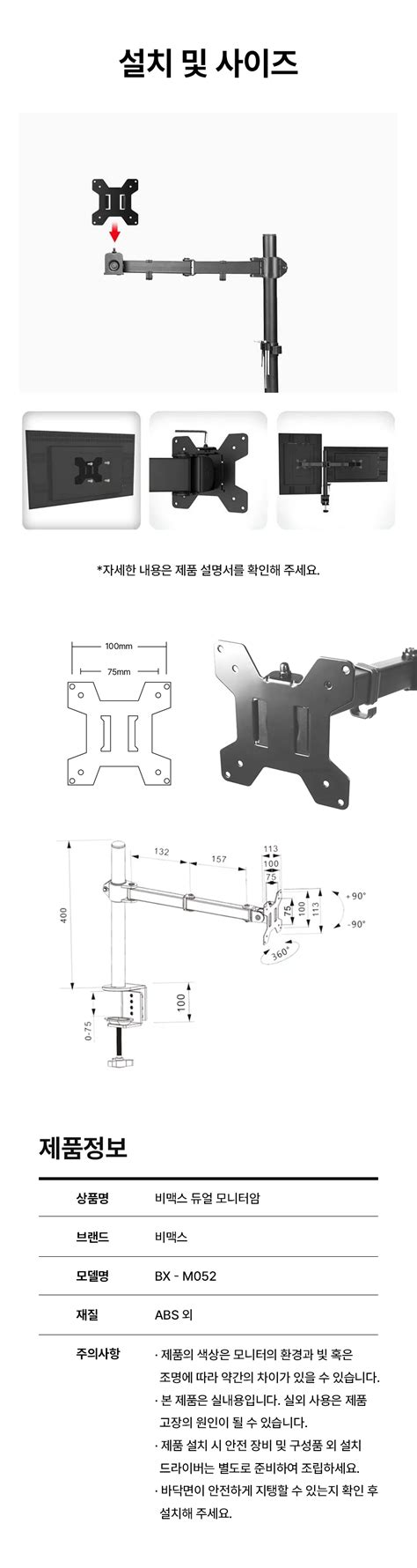 듀얼 모니터 거치대 3단회전 최대 27인치 Bx M052 클램프 모니터암 비맥스 온채널