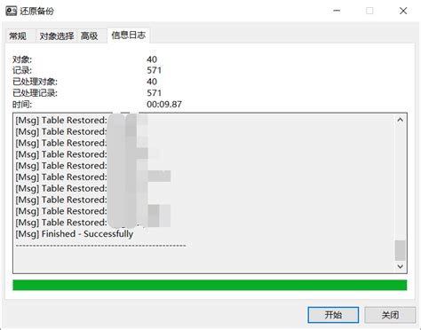 腾讯云数据库tdsql——数据库迁移备份与恢复tdsql备份 Csdn博客