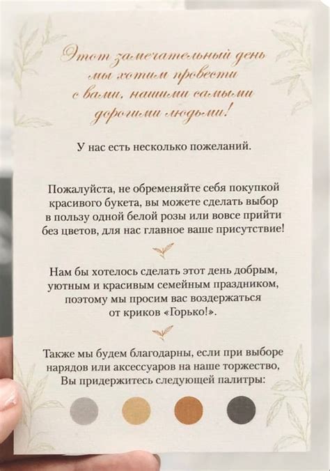 Свадебное приглашение с деталями