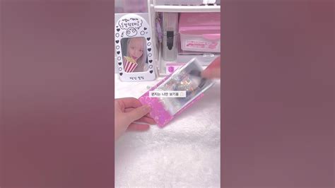 하오미자 실친 선물깡 💗😻 반모 아이브 포장풀기 썰풀기 Ive 포포 다이소깡 포카포장 포장계 추천