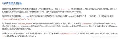 Freemaker 三目（三元）表达式freemarker三元表达式 Csdn博客