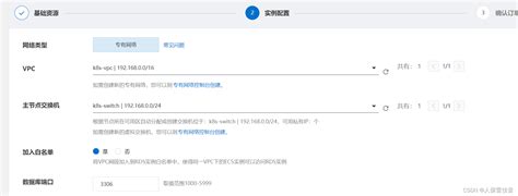 【阿里云k8s微服务部署系列二】阿里云k8s环境创建阿里云部署微服务流程 Csdn博客