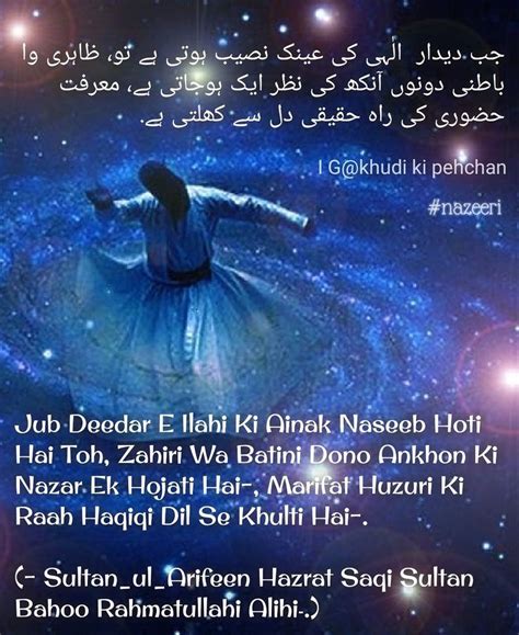 Pin By Abfj On Sufism Marifat Sufi Quotes Sufi Poetry Allah Quotes
