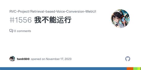 我不能运行 Issue RVC Project Retrieval based Voice Conversion WebUI GitHub