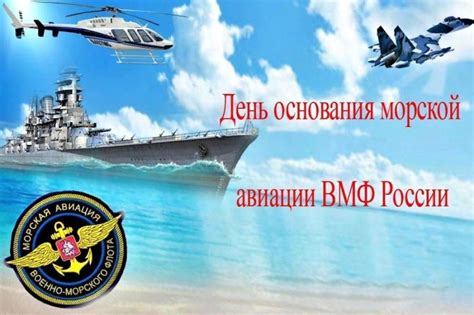 17 июля день морской авиации ВМФ России Женский Мир