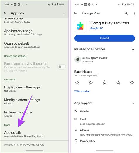 手动更新 Google Play 服务的 2 种方法 - 极客指南