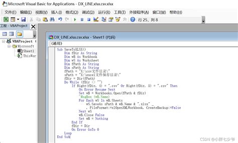 excel文件批量转换格式为csv文件，并合并成一个csv 批量更改文件类型xls到csv csdn博客