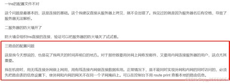 Plsql连接oracle数据库时报错ora12170tns连接超时提示处理方法ora 12170tns连接超时是什么意思 Csdn博客