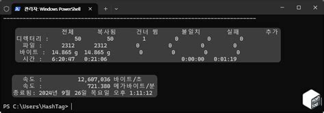 윈도우11 Robocopy 네트워크 파일 복사 방법 Geekorea