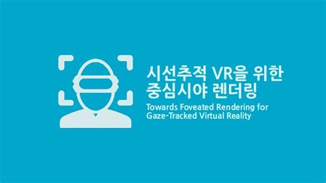 PaperReview Towards Foveated Rendering For Gaze Tracked Virtual