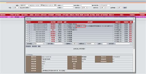 Bug 2505 13774239727，上海企业，楼层费分账不对，下5楼2人分账总计为30才对 问题反馈 禅道