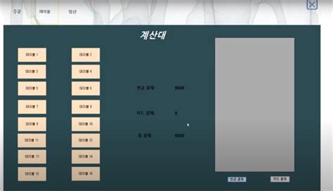 Github Huni0420csharp Project