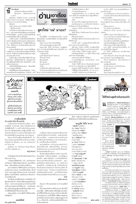 ฉบับวันที่ 21 กุมภาพันธ์ 2566