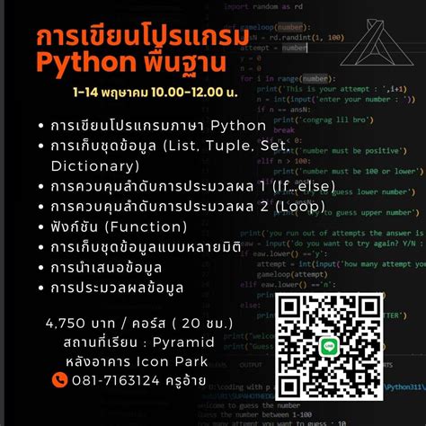 🚀 Pyramid Tutor ติวสถาปัตย์ติววิศวะคอมเชียงใหม่ Facebook