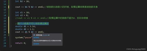 C中的运算符——算术运算符——取模运算c取模 Csdn博客