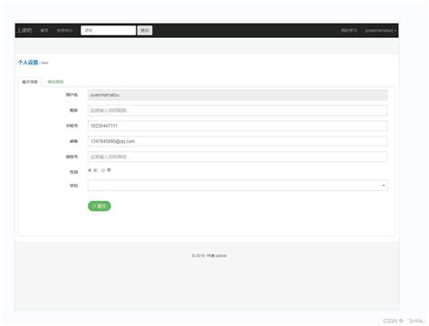 基于ssm的在线视频教育网站系统【附源码】线上教育平台ssm代码 Csdn博客