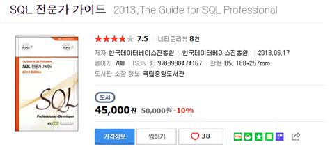비전공자 sql 개발자 자격증 공부 방법 및 취득 후기 네이버 블로그