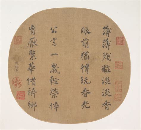Chinese Calligraphy The Metropolitan Museum Of Art