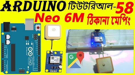 Arduino Gps Latitude And Longitude Arduino Bangla Basic Tutorial 58