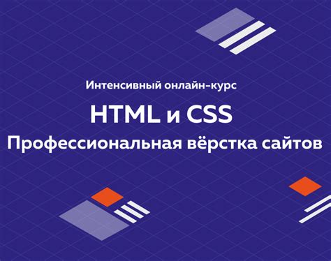 Htmlacademy Html и Css Профессиональная вёрстка сайтов 2023