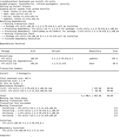 Linux操作不求人 肆章之伍 伺服器架設 V 網路檔案伺服器 NFS 與 SAMBA